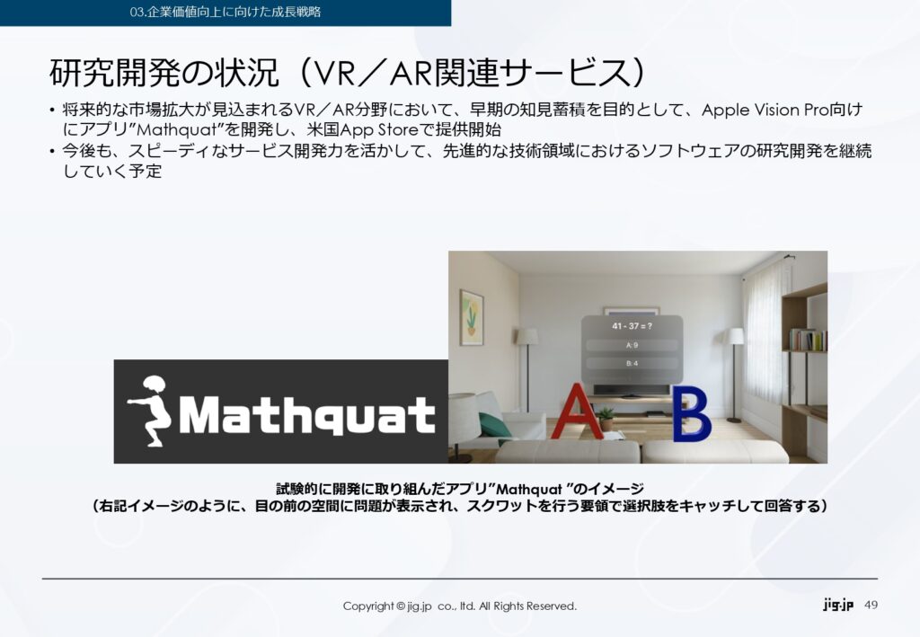 【5244】株式会社jig.jp 事業概要と成長戦略に関するIRインタビュー - インベスターナビ